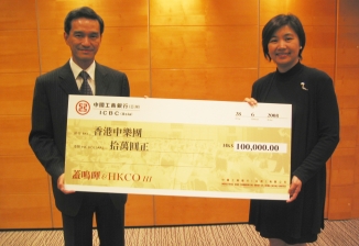 ICBC (Asia) sponsored the "Koi Ming-fai & HKCO III" Concert of the Hong ...